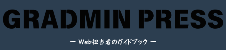 体言止めとは？文章作成におけるメリット・デメリットや効果を解説！ | GRADMIN PRESS（グラドミンプレス）