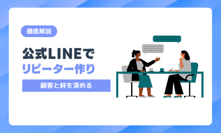 LINEリッチメニューとは？初心者でも分かる基本知識と作り方 | GRADMIN PRESS（グラドミンプレス）